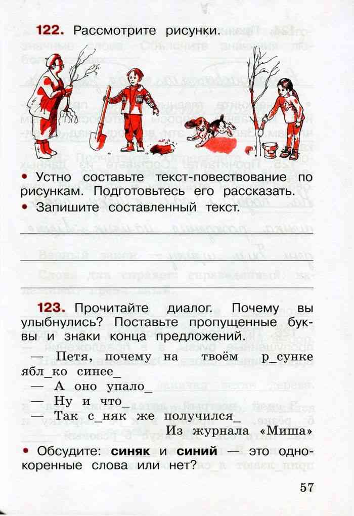 Русский язык 2 класс Рабочая тетрадь Канакина часть 2 читать онлайн